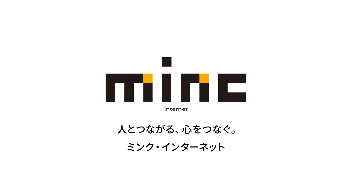 【メンテナンス】【全国】キャッシュDNSサーバ工事のお知らせ（2025/12/09 00:00 ～ 2025/12/09 06:00） | ミンク・インターネット | 鹿児島のインターネットプロバイダ
